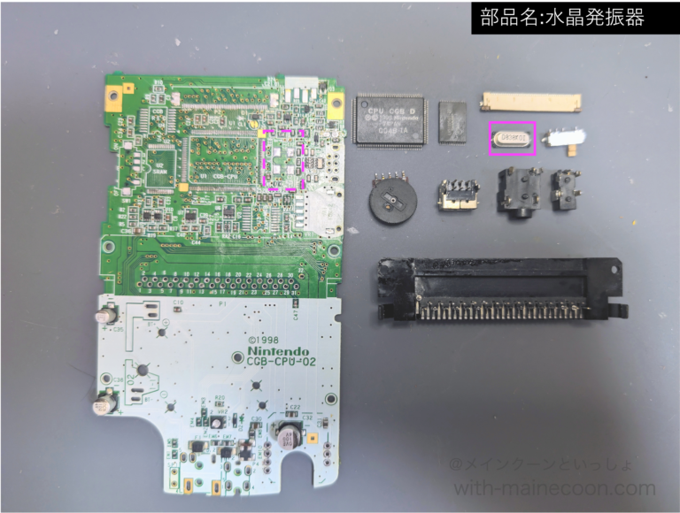 【GBPCシリーズ分解編】 ゲームボーイカラーから必要なパーツを取り外そう！ | MAINECOON GADGET LAB
